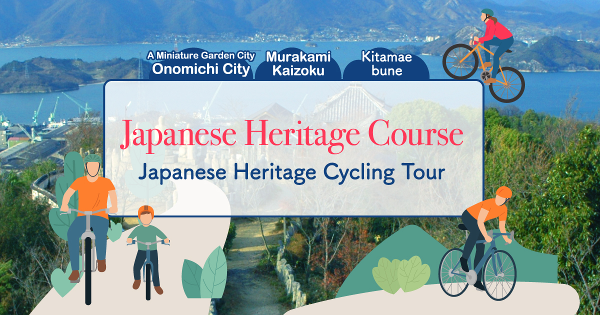 Cycling Course|Japan Heritage Onomichi City Official Website
